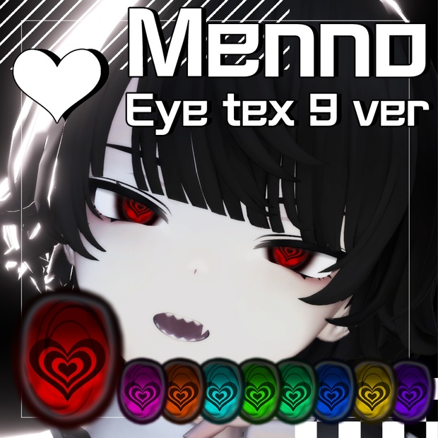 【Menno専用】Heart Eye texture -メノ専用 アイテクスチャ- - あるふしょっぷ - BOOTH