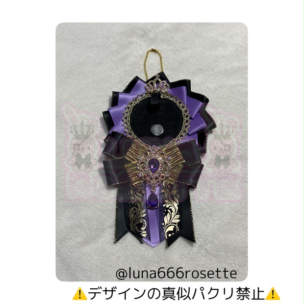紫×黒 痛ロゼット No.5 - LUNA ROSETTE - BOOTH