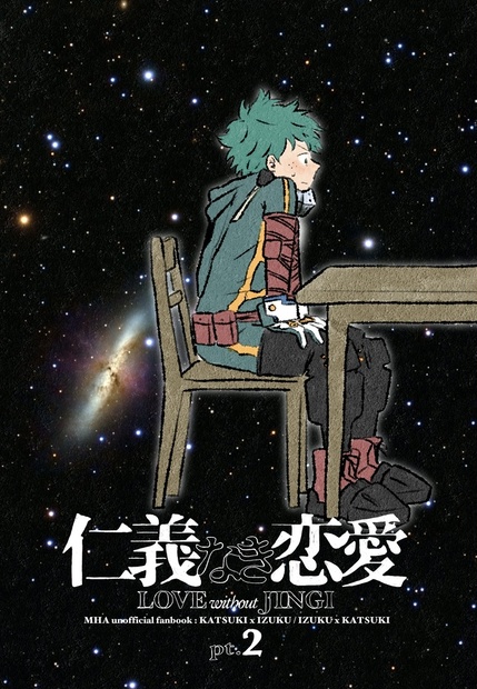 【hrak腐】仁義なき恋愛 pt.2 - 1871年 - BOOTH