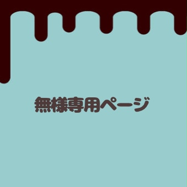 mint 🌱 匿名配送のみ - BOOTH