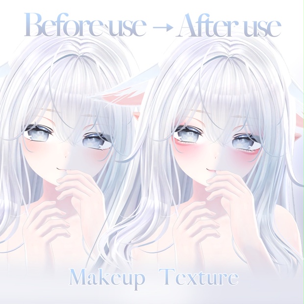 【しなの Shinano 専用】Makeup Texture - 𝓵𝓸𝓿𝓮 - BOOTH