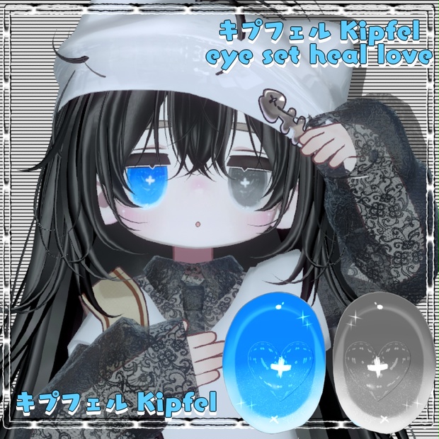 キプフェル Kipfel : Eye set HEAL LOVE - >ᵥᵥ ᵥᵥ