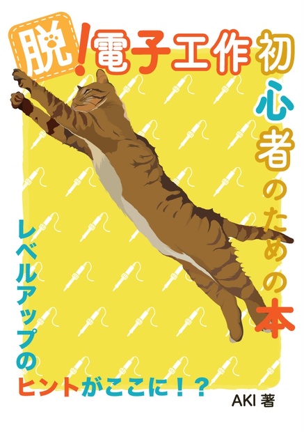 Binary Macaron - BOOTH