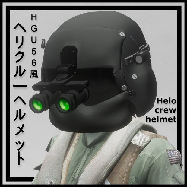 HGU-56風 ヘリクルーヘルメット Helo crew helmet - 5sori - BOOTH