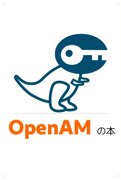 OpenAMの本 - OSSTech出版部 - BOOTH