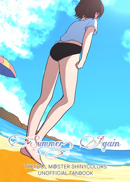 Summer, Again - hondyのほん屋さん - BOOTH