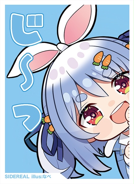 「兎田ぺこら」のぞき見SDカードスリーブ - sidereal - BOOTH