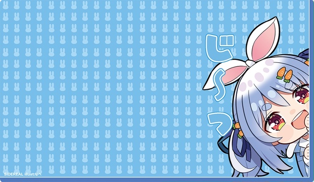 「兎田ぺこら」のぞき見SDプレイマット - sidereal - BOOTH
