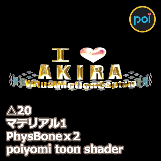 N069 「愛してる！」情熱のばもきゃティアラ2022夏（PhysBone対応） - OToFu Bijyu - BOOTH