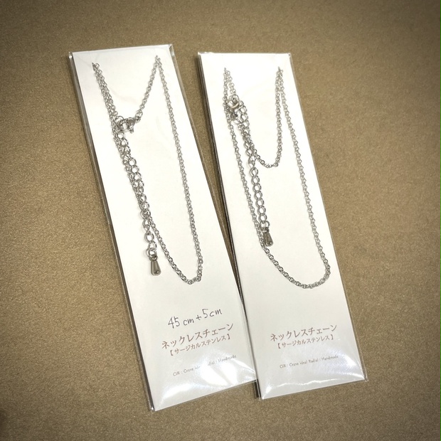 ネックレスチェーン（サージカルステンレス製） - CiR : Shue Chloe - BOOTH