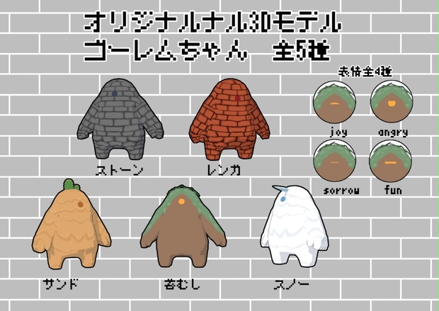 【Cluster向け】ゴーレムちゃん【VRM】 - denji-box - BOOTH