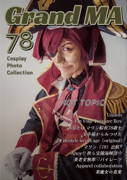 宝鐘マリン78歳コスプレ写真 - Grand MA - - Lost Rage - BOOTH