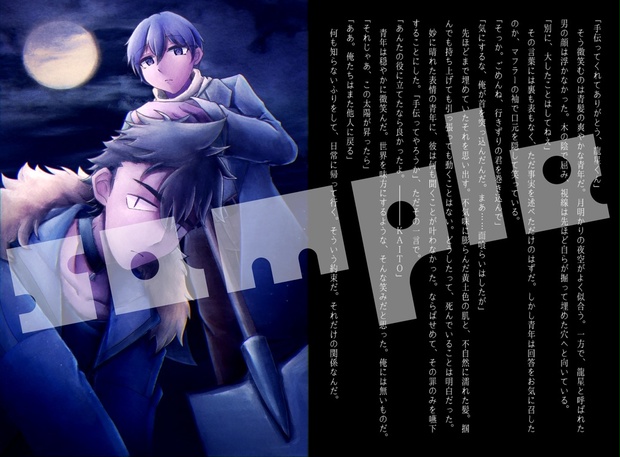 KAITO＆青山龍星 両面ポストカード - 絵文畜/ショコラーデ*ファブリーク - BOOTH