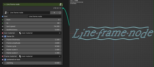 blender「Line frame node」3D空間で扱える文字に関するgeometry nodeその4 - kagero018 - BOOTH