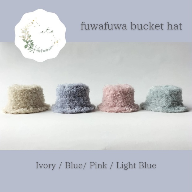 【2/24 mon 21:20】fuwafuwa bucket hat - ito - BOOTH