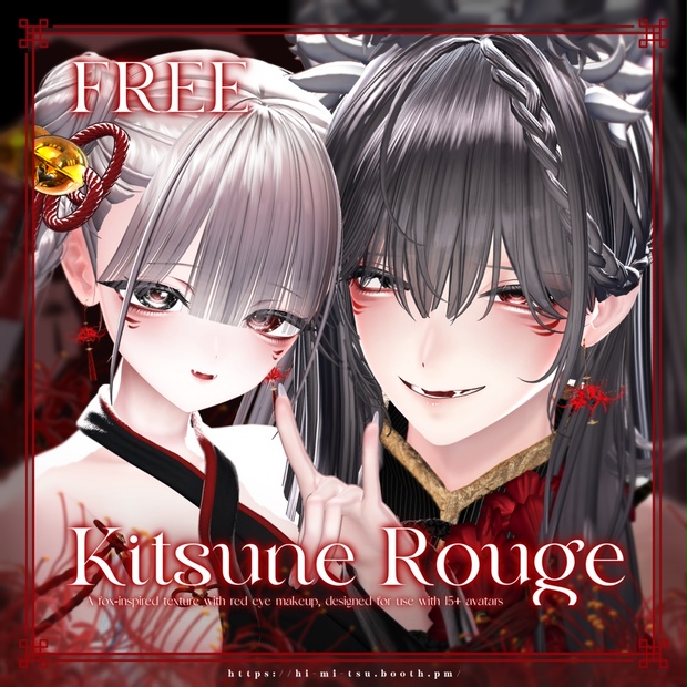 +Free+ Kitsune Rouge +15アバター対応+ - hiMItsU - BOOTH