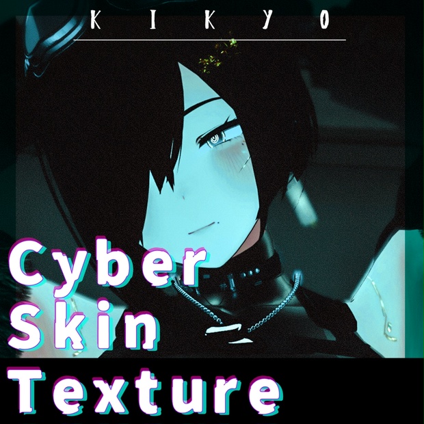 【桔梗ちゃん対応】サイバースキンテクスチャー - ATELIER NOAH - BOOTH