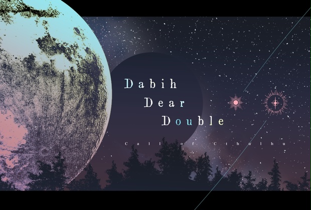 CoC『Dabih Dear Double』 - 災は投げられた - BOOTH