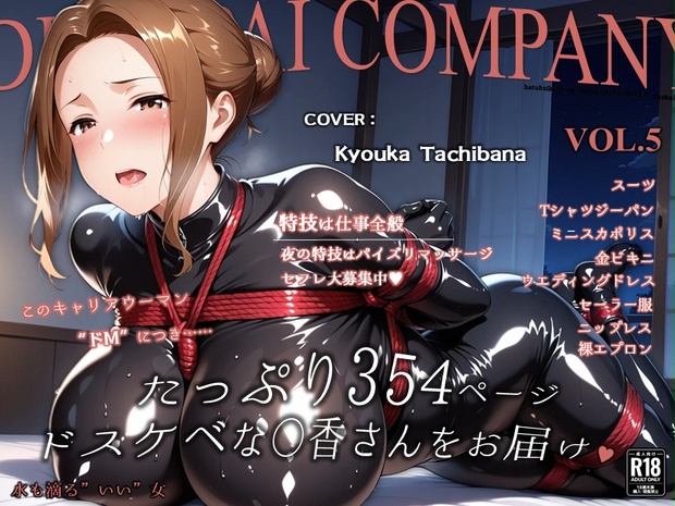 濡音艶画集 - 橘〇香 CG Collection Vol.5 ※pdf同梱 - dekapaicompany - BOOTH