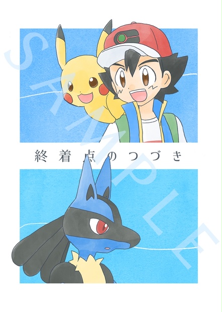 終着点のつづき - Momo！ - BOOTH