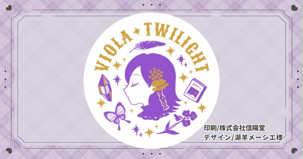 4周年記念箔押し切手型シール - viola's shop - BOOTH