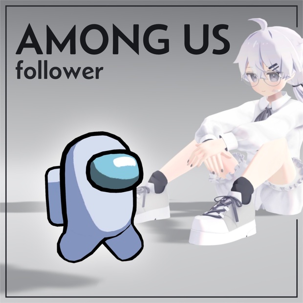 【VRChat】Among Us Follower - hfcRed - BOOTH