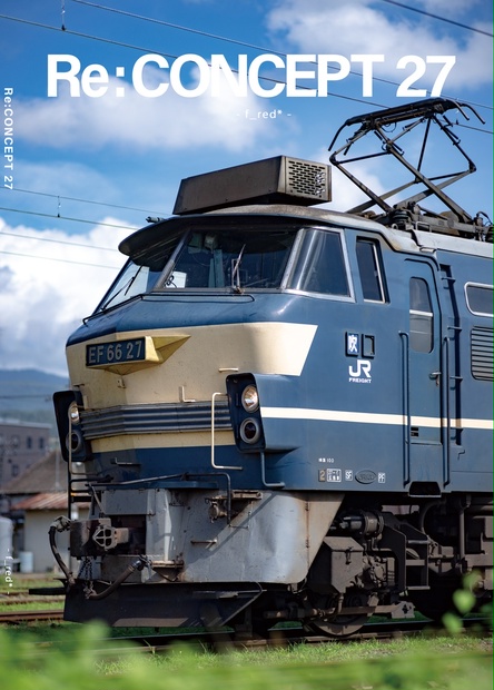 EF66 27 号機 写真集第二弾 [ Re:Concept 27 ] - f_red* - BOOTH