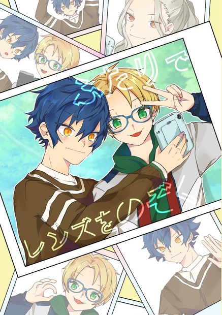 ふたりでレンズをのぞく - gm! - BOOTH