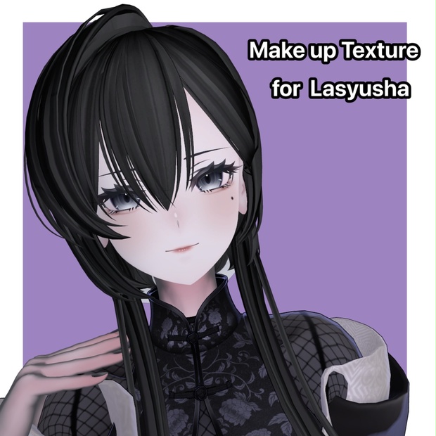 [ラシューシャ/Lasyusha]メイクアップテクスチャ - yuruhamu - BOOTH