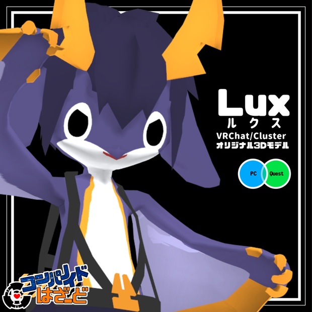 Lux (Avatar)