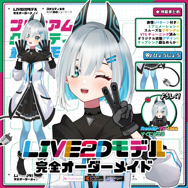 【Premade Adoptable VTuber Model 】 Electric Cyber Girl - Vtuber Graphic ...