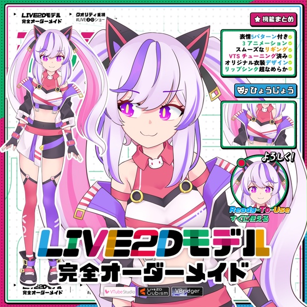【Premade Adoptable VTuber Model 】 Cyber Catgirl VTuber - Vtuber Graphic ...