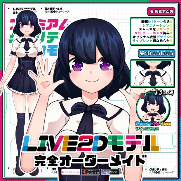 【あらかじめ作成された譲渡可能VTuberモデル】ネイビー制服少女VTuber / 【Premade Adoptable VTuber ...