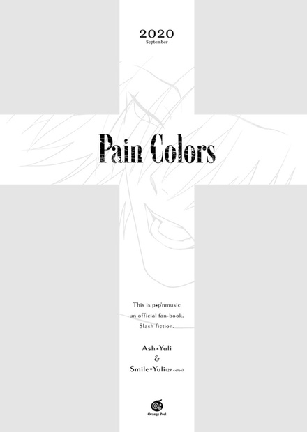 Pain Colors - Orange Peel - BOOTH