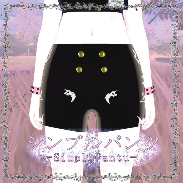 【VRChat想定】カジュアルパンツ - Casual Pants -【セレスティア用】 - TikuwaZakka - BOOTH