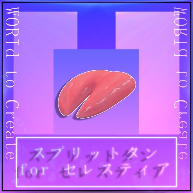 スプリットタン - Split tongue - for セレスティア 【VRChat】 - TikuwaZakka - BOOTH