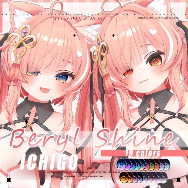 【ICHIGO・イチゴ】 "Beryl Shine" Eye Texture - Choux Shhh - BOOTH