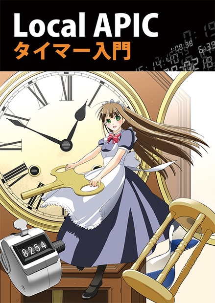 Local APICタイマー入門（PDF） - Hello uchan world - BOOTH