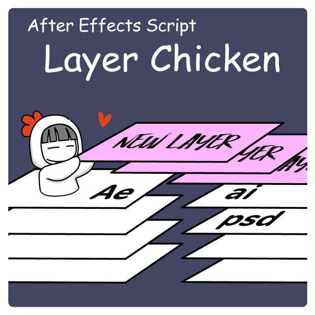 【After Effects スクリプト】Layer Chicken - miya-script - BOOTH