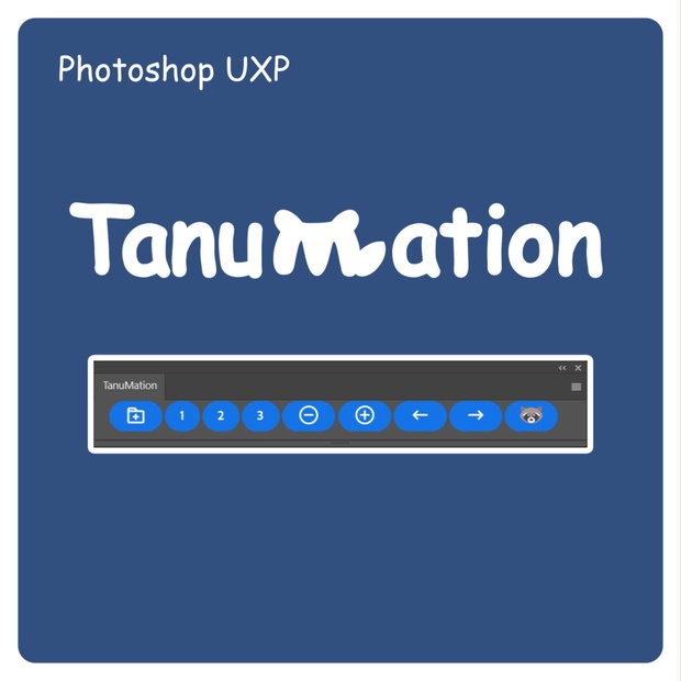 【Photoshopプラグイン(UXP)】TanuMation - miya-script - BOOTH