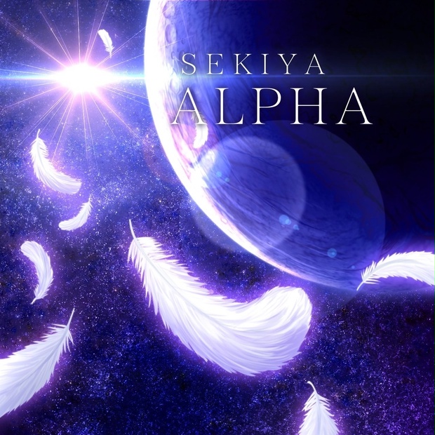 ALPHA-アルファ-DL版 - Sequential Gravity official Shop - BOOTH