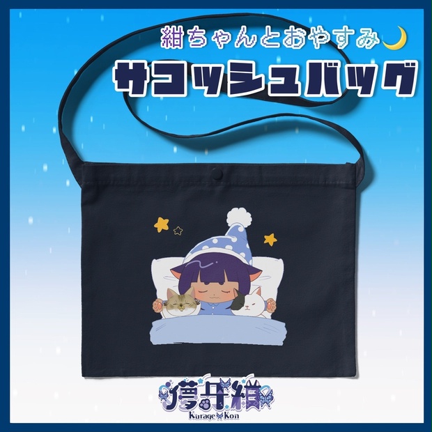 儚牙紺-Kurage Kon- - BOOTH