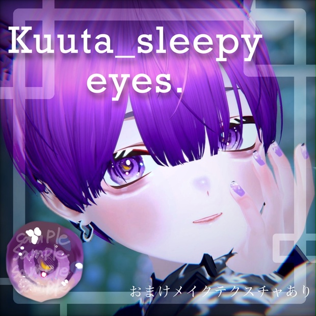 【FREE】Kuuta_sleepy eyes. - uramesi - BOOTH
