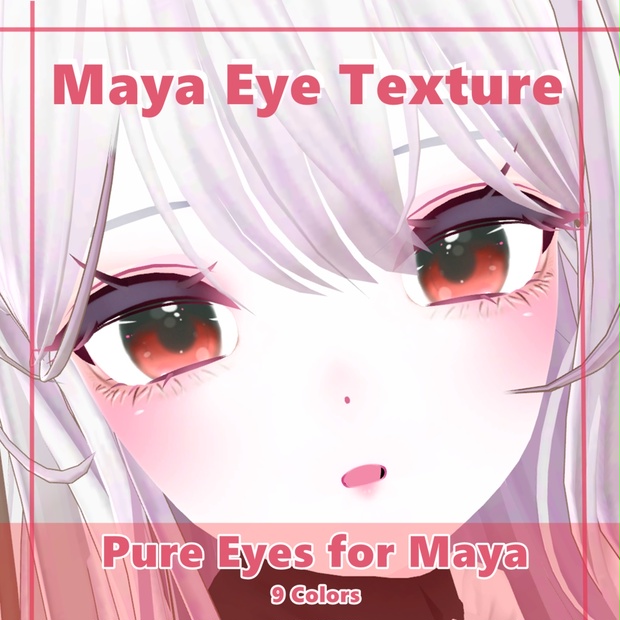 【舞夜 - Maya】Pure Eye Textures - SoraHaru - BOOTH