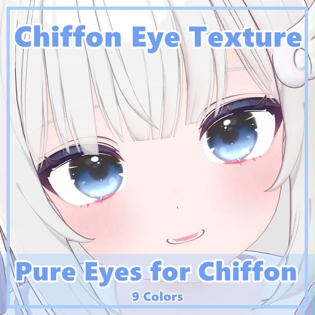 【シフォン - Chiffon】Pure Eye Textures - SoraHaru - BOOTH