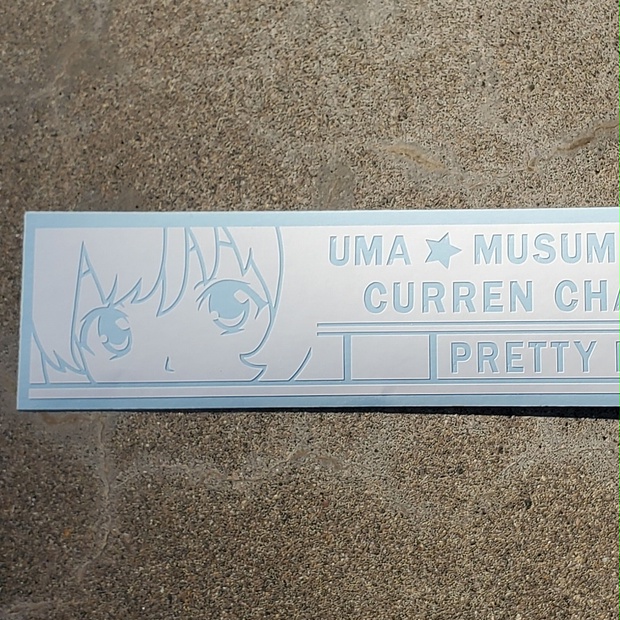 ウマ娘 カレンチャン カッティングステッカー（白） EN:Cutting Sticker Uma Musume - うそ2000オンラインショップ - BOOTH