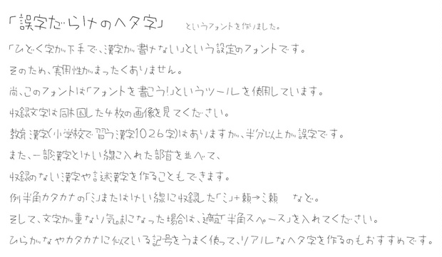 mikannoki-font - BOOTH