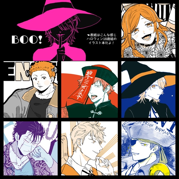 BOO! - ぼんよ〜 - BOOTH