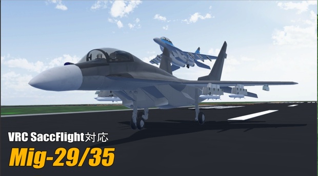 《VRChat想定》Mig-29/Mig-35 - トムトムワークス - BOOTH