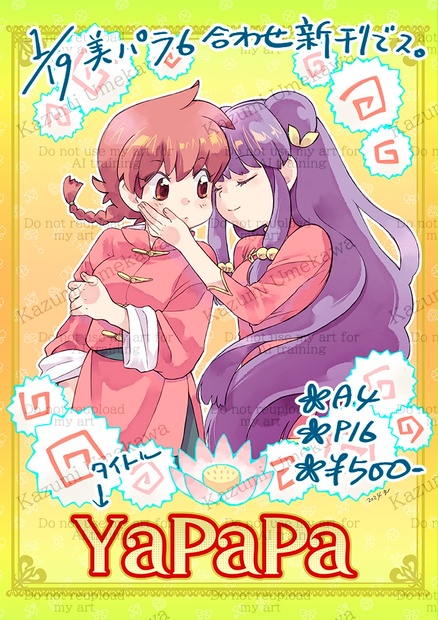 梅川和実のブース - BOOTH